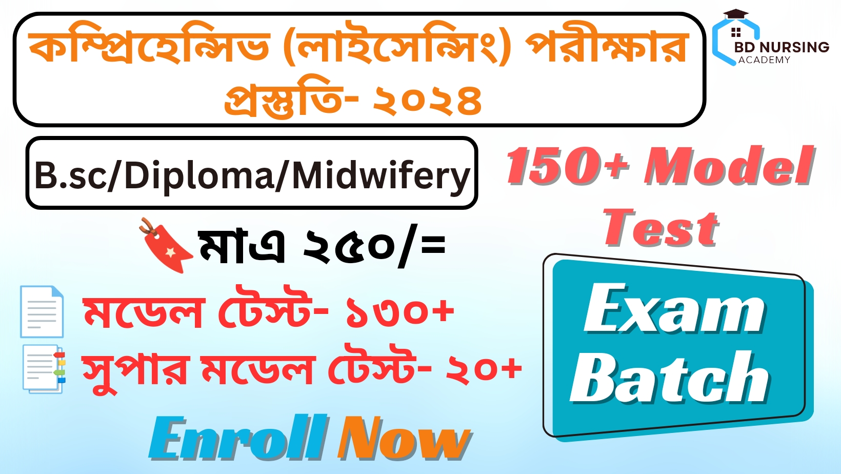 Home | BD Nursing Academy